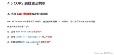 使用express编写接口和解决跨域问题express设置允许跨域访问 Csdn博客