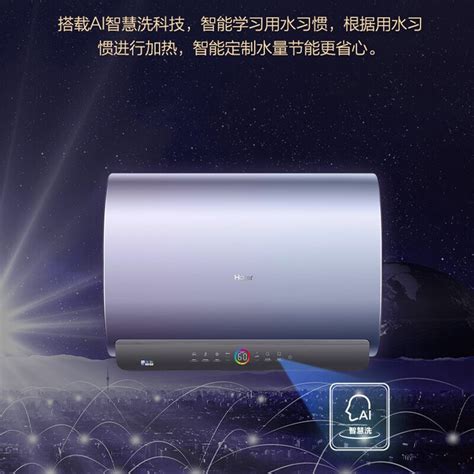 海尔智慧电热水器 海尔电热水器 第11页 大山谷图库
