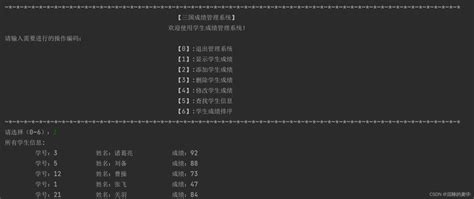 用python写学生成绩管理系统 用python做学生成绩管理系统mob6454cc7bab1f的技术博客51cto博客