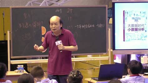 俞正强分数的初步认识 高清1080P在线观看平台 腾讯视频