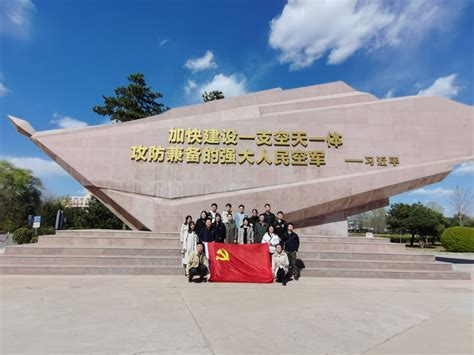 学习二十大 奋进新征程 国际法学院学生党支部书记赴中国航空博物馆参观学习 中国政法大学新闻网