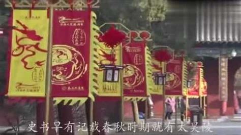 独具特色的淮阳民间艺术——河南淮阳担经挑高清1080p在线观看平台腾讯视频