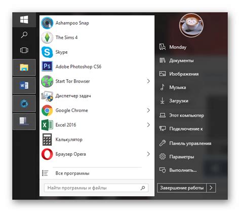 Как изменить меню Пуск в Windows 10
