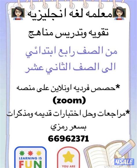معلمه لغه انجليزيه كويتية، رقم19295849