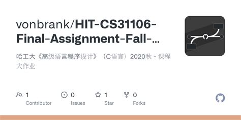 Github Vonbrankhit Cs31106 Final Assignment Fall 2020 哈工大《高级语言程序设计》（c语言）2020秋 课程大作业