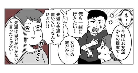 ＜夫がめんどくさ〜い！＞結婚して20年弱、今になって発覚した夫のワガママ主張…！？【前編まんが】 ママスタセレクト