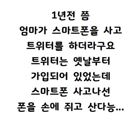 딸 사진 도용해서 아저씨들 꼬시는 엄마 ㄷㄷ