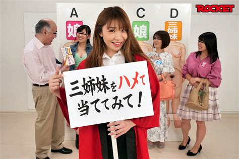 スケベな親子がエッチなゲーム一転知らずに近親相姦 父親なら娘の裸当ててみて！ 巨乳三姉妹sp Avアダルトワールド「即ヌクどっとコム」