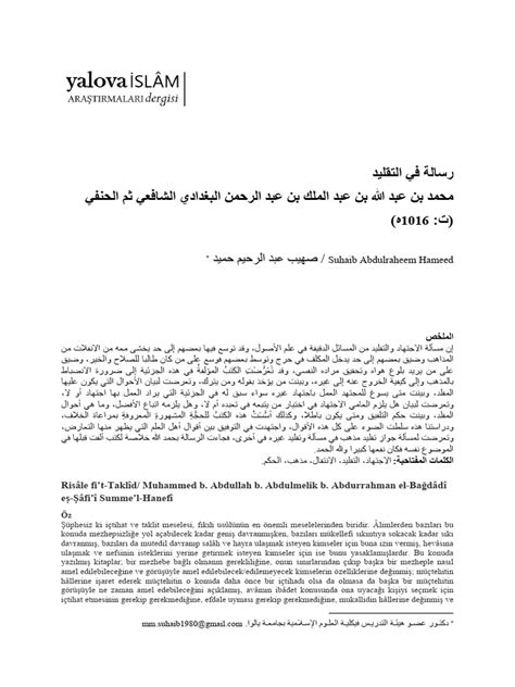 2020 01 Hameeds Pdf