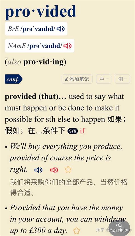 Provided本身就是连词词性，为什么在引导条件状语从句还要和that连用 知乎