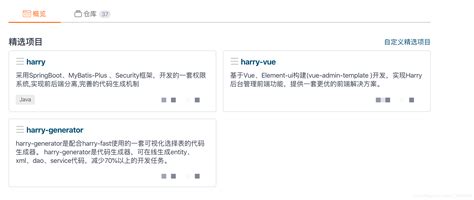 采用springboot、mybatis plus 、security框架，开发的一套权限系统 实现前后端分离 完善的代码生成机制 基于