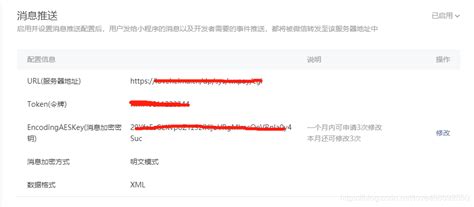 Java实现微信小程序客服功能开发，后台接受用户发送消息实现关键词自动回复java小程序客服自动回复 Csdn博客