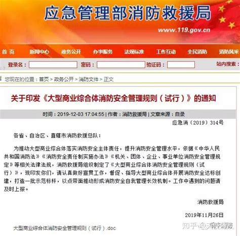 重磅利好：消防救援局要求大型商业综合体配置注册消防工程师 知乎