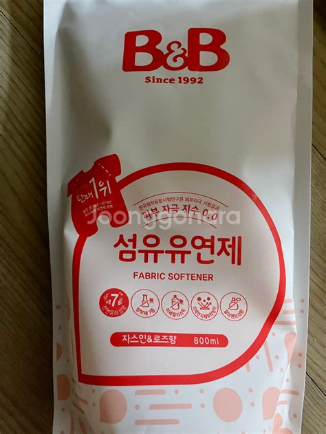 비앤비 섬유유연제 유아건강위생용품 중고나라