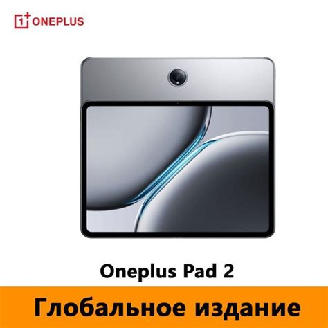 Купить планшет OnePlus Pad 2 12.1", 256 GB по низкой цене: отзывы, фото ...