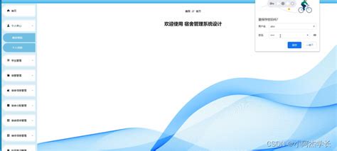 【附源码】python计算机毕业设计宿舍管理系统设计 python复杂宿舍管理系统代码 csdn博客