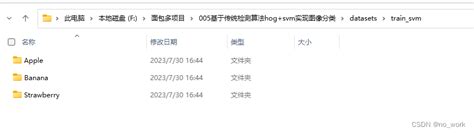005基于svm支持向量机实现多类别识别 svm 分类器识别类别 csdn博客