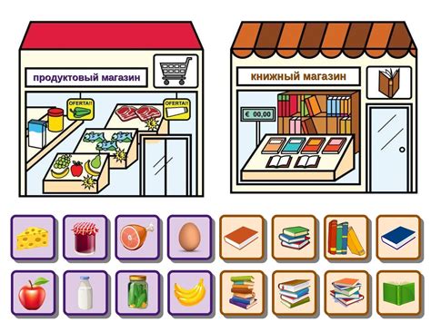 Картинка магазин для детского сада 62 фото