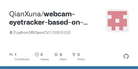 GitHub QianXuna webcam eyetracker based on Python 基于python 和OpenCV实现眼球追踪