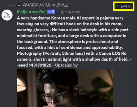 반드시 알아야 하는 미드저니 명령어 7가지 Feat Seed 명령어 사용 가이드 Deepdaive