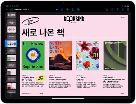 아이패드 에어 6세대 추천