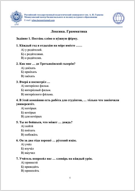 Диагностические материалы для детей, изучающих русский язык как ...
