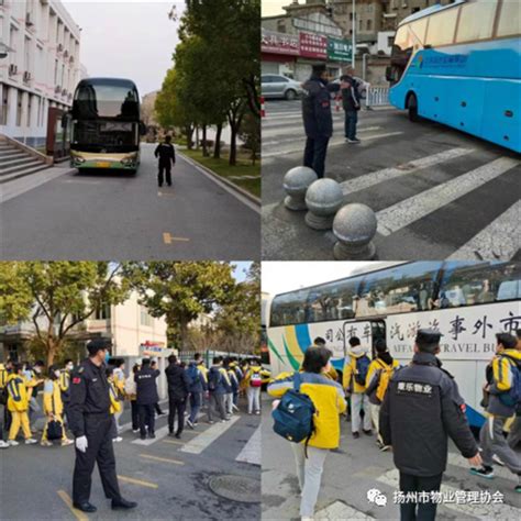康乐物业校区安保来助力 游学出行有秩序 小区新闻 扬州市物业管理协会