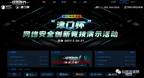 Ctf学习和比赛平台简介 阿里云开发者社区