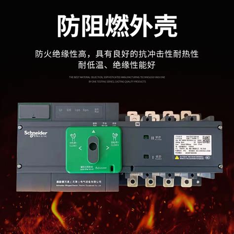 施耐德（schneider）万高双电源自动转换开关watsg 160a3a4a250a400a630a Pc级 4p H【智能型】 X