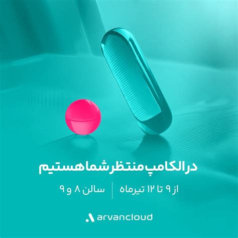 Babak Amirzadeh On Linkedin به ما سر بزنید 🔊 آروان‌کلاد شما را به بازدید از غرفه‌ی خود در بیست و…