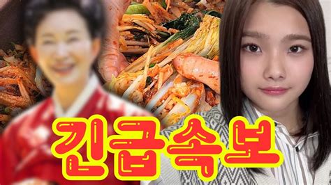 특급 소식 아이코 어머니가 서울로 직접 오셨다 김치부터 해물까지 정성 가득 아이코 어머니와의 식사 중 눈물 터트리다 Youtube