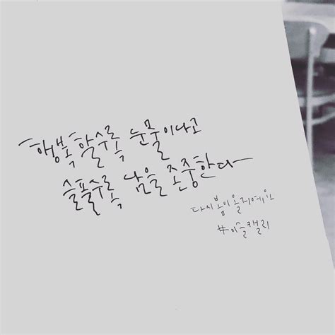이슬캘리 캘스타그램 캘리 캘리그라피 글쟁이 글귀 글연습 손글씨 글씨 글 Facebook