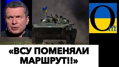 НОВА ТАКТИКА УКРАЇНИ Youtube