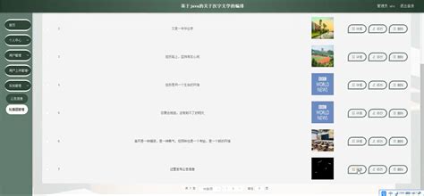 附源码 Javassm计算机毕业设计基于web的汉字文化交流学习系统9xnt6源码程序数据库部署nt6src Csdn博客
