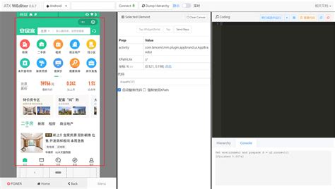 我在用weditor定位微信小程序元素时，定位不到 提问区 爱测 测试人社区
