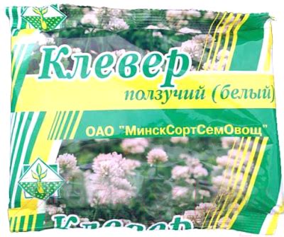 DLF Ривендел. Белый клевер Сидерат купить в Минске, Гомеле, Витебске ...