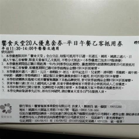 響食天堂平日午餐乙客餐券 蝦皮購物