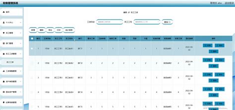 基于springbootvue的财务管理系统设计与实现（源码lw部署文档等） Csdn博客