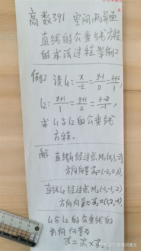 两异面直线之间的距离及公垂线方程的求法举例 知乎
