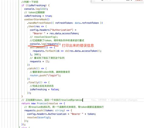 接口token过期刷新机制优化 Issue pure admin vue pure admin GitHub