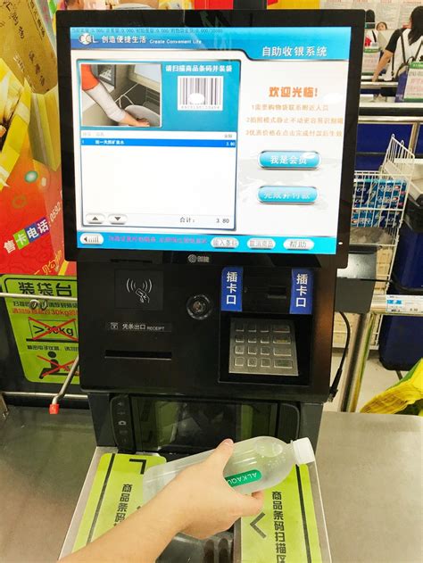 自助收银区 自助收银 自助收银机 大山谷图库