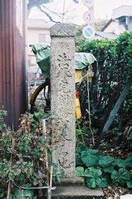 UK023 法眼宅間勝賀終焉地
