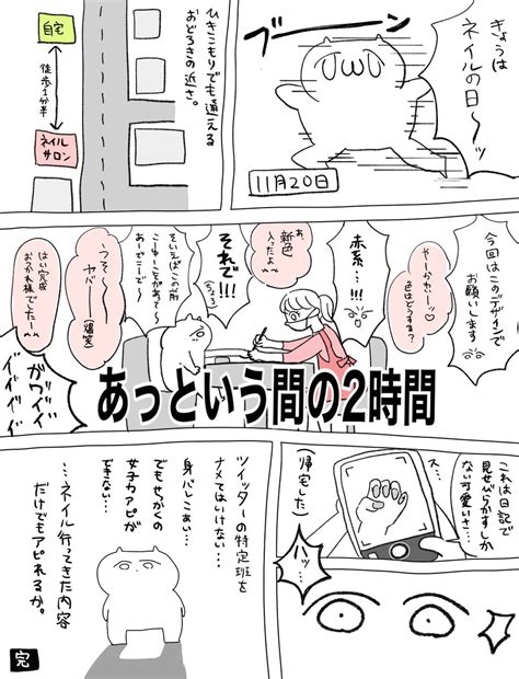 「11月20日金曜日 日付変わっちゃったンゴ… 」 しばちゃ🐱月曜更新の漫画