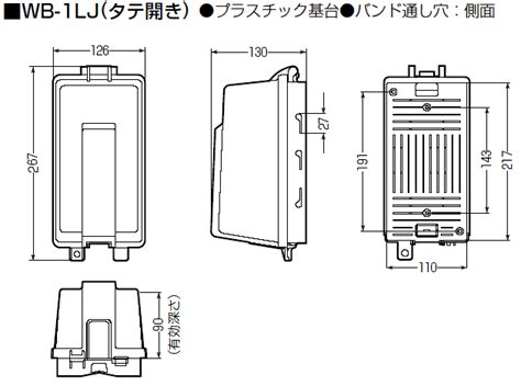 未来工業（ミライ） ウオルボックス プラスチック製防雨スイッチボックス タテ型 アカリセンターの公式通販サイト