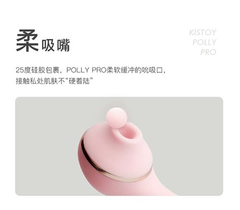 Kistoy Polly Pro 吮吸秒潮g点震动棒 App控制 Kisstoy吻玩
