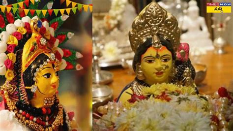 Swarna Gowri Vratha 2025 ಗೌರಿ ಹಬ್ಬ ಅಥವಾ ಸ್ವರ್ಣ ಗೌರಿ ವ್ರತ ಯಾವಾಗ ಈ