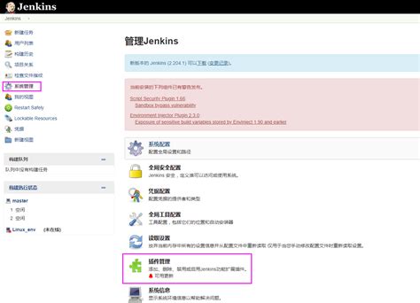 Jenkins 发送邮件配置jenkins邮箱模板 Csdn博客 Jenkins 发送邮件配置jenkins邮箱模板 Csdn博客