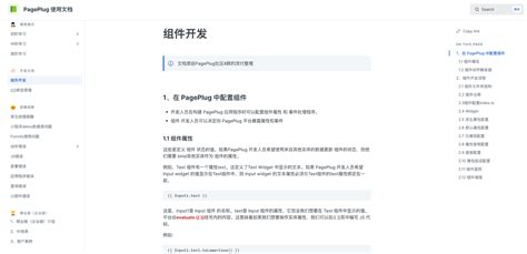 国内优秀的开源低代码框架：pageplug，面向研发使用，拒绝重复、低价值的工单循环开发 低代码开源框架 csdn博客