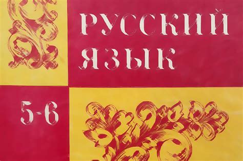 Знай русский Когда ставится запятая перед И