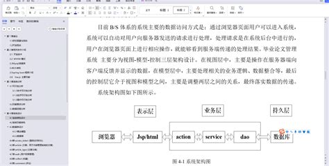 基于javaspringbootvue前后端分离毕业论文管理系统设计和实现管理系统前后端分离式论文 Csdn博客